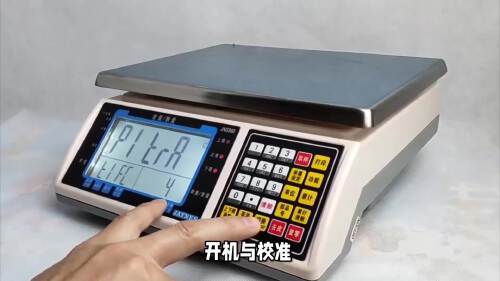 电子秤怎么看斤数和价格?