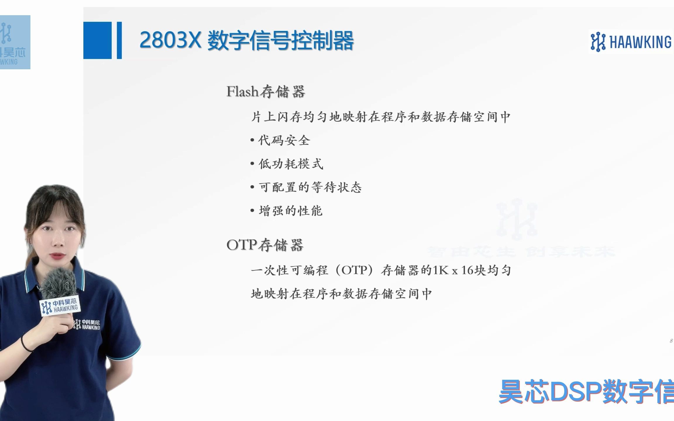 RISC-V中国峰会 自定义指令集提取,算法库的编写及优化