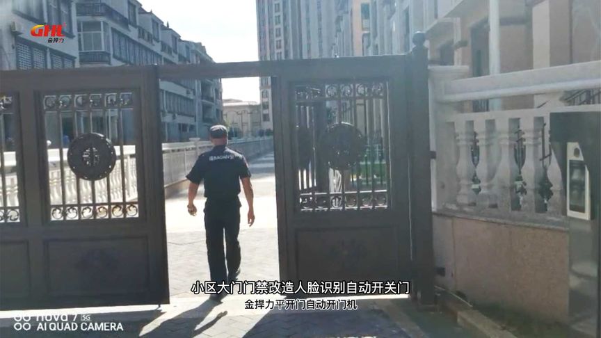 小区大门门禁可以这样改造人脸识别自动开关门