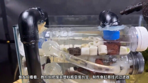 制作鱼缸悬挂式过滤器,超级好用,快速清除鱼缸!