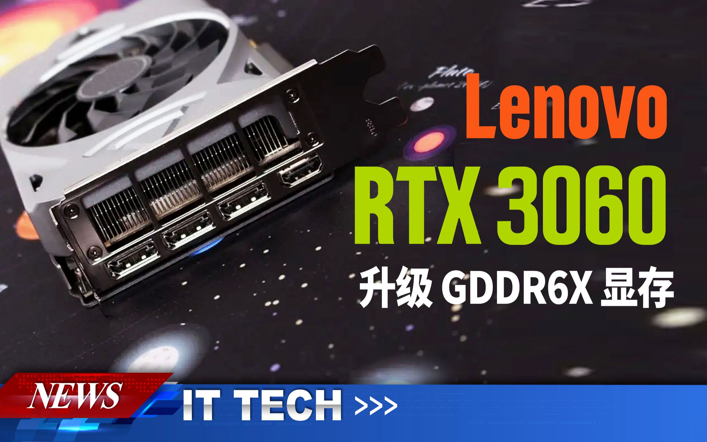 【数码快讯】RTX3060 12G GDDR6X显卡已上市,更高的内存速度和带宽