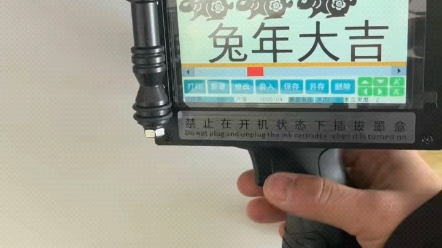 手持喷码机—双墨盒喷码高度4.8cm
