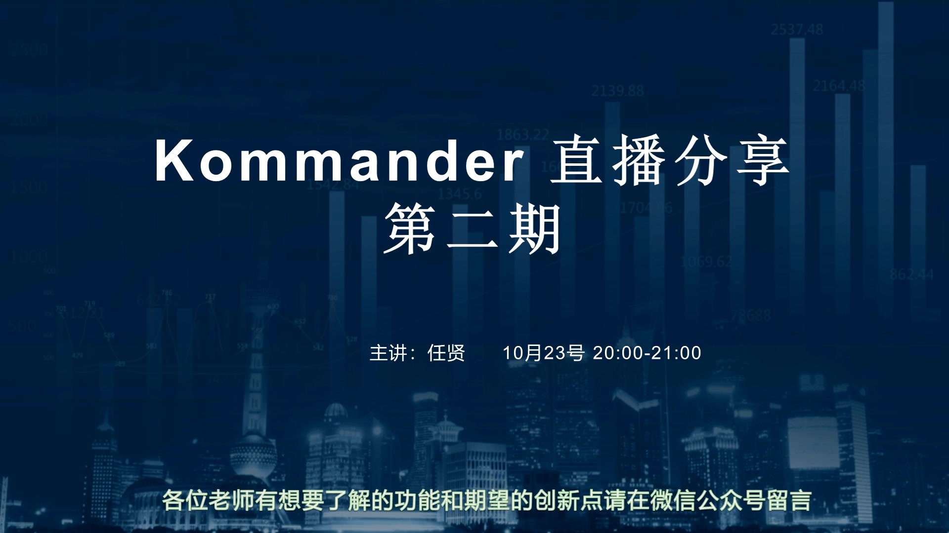 【产品】T0/T1播控软件版本更新及屏幕管理应用
