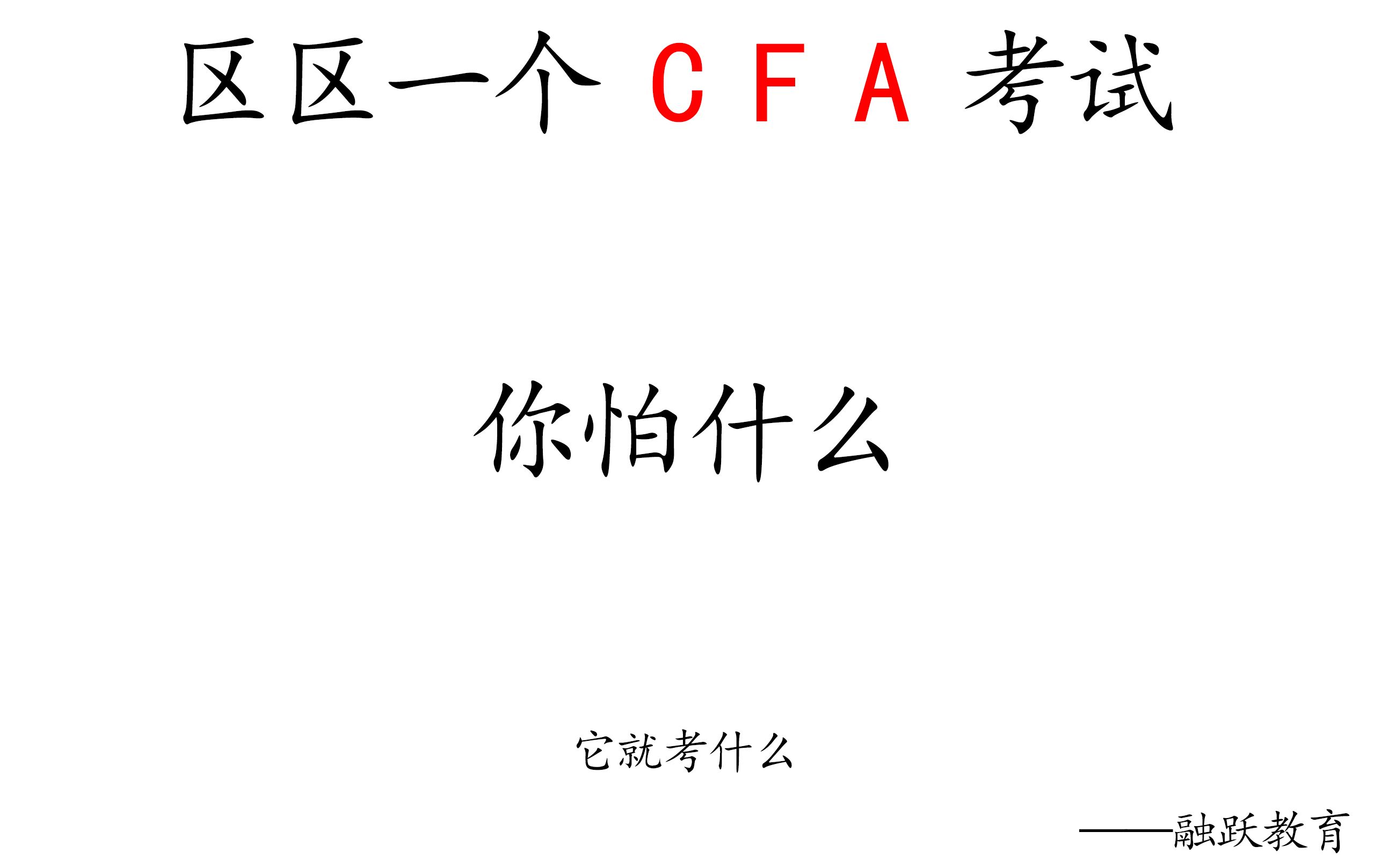 一级财务报表分析--现金流量表