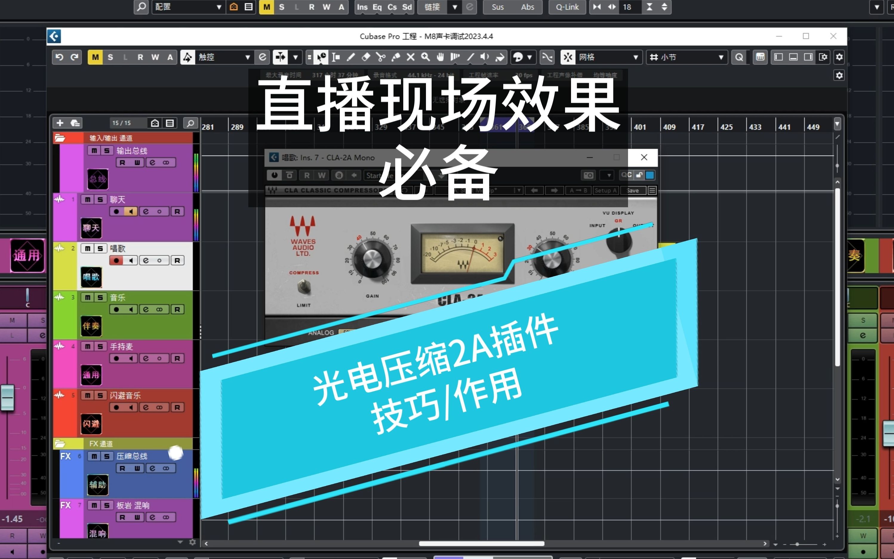 声卡调试2a效果器使用技巧与作用_调音师小美