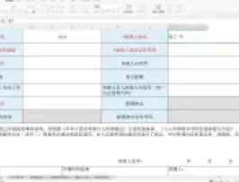 个人所得税专项扣除填表注意事项