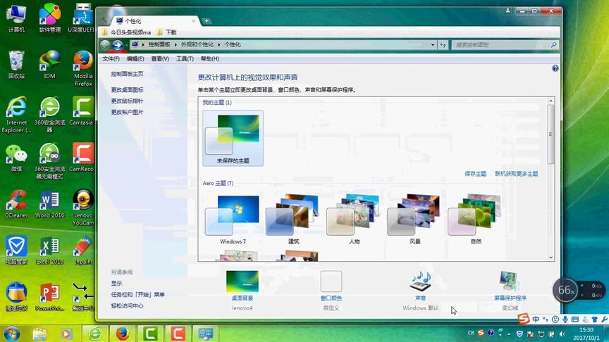 设置电脑桌面壁纸