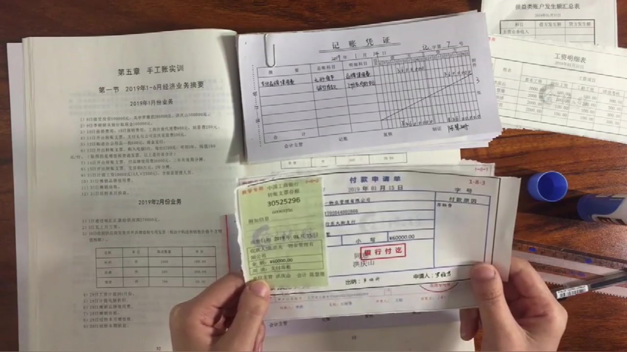 手工账实操_交房租的普通发票怎么填写_企业付款申请单怎么填