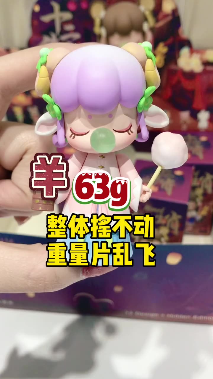 nanci十二生肖手感分享重量攻略来咯!想知道隐藏吗#盲盒#盲盒攻略