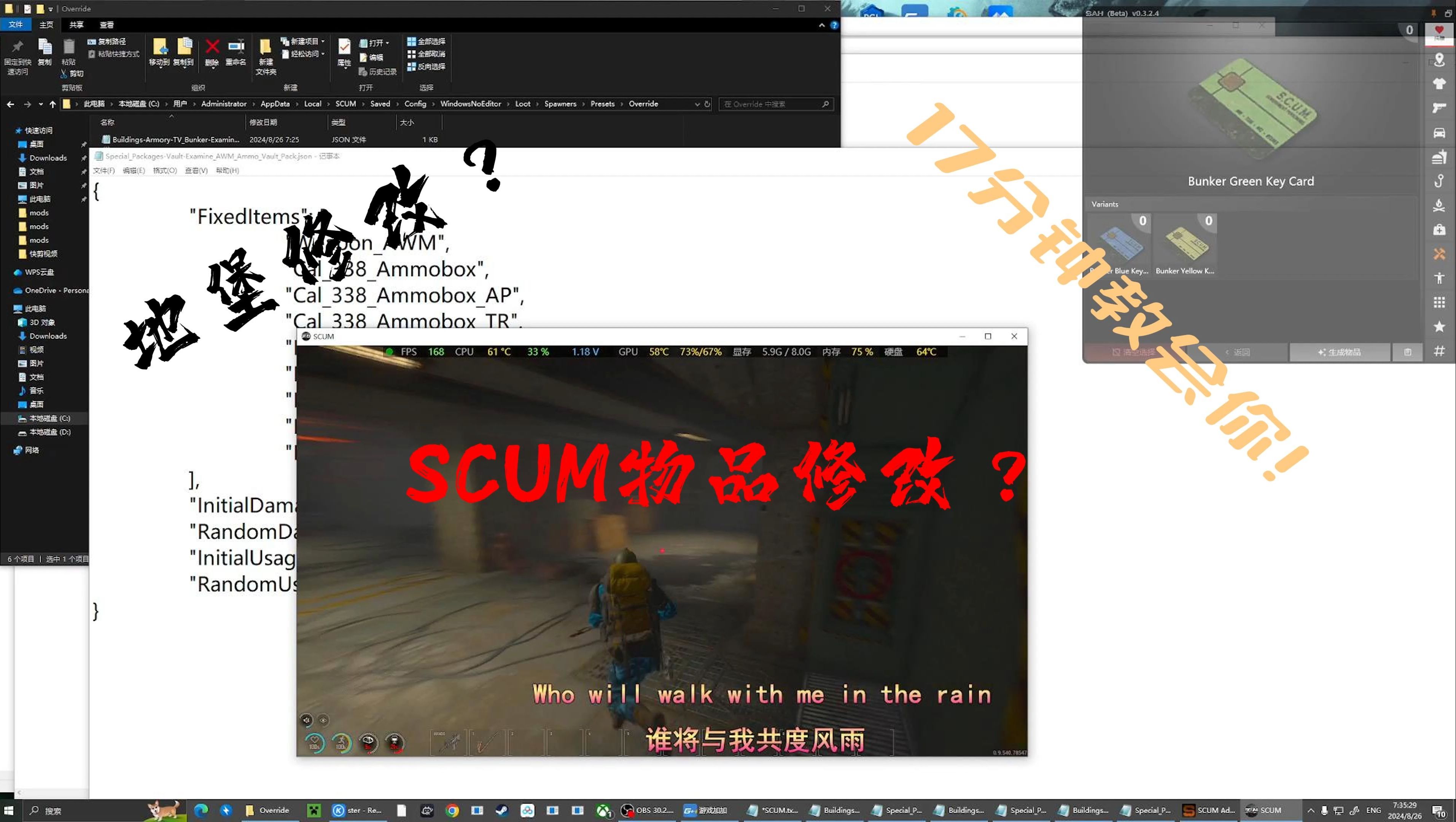 【SCUM】自定义物资教程,19分钟学会如何自定义修改物资!