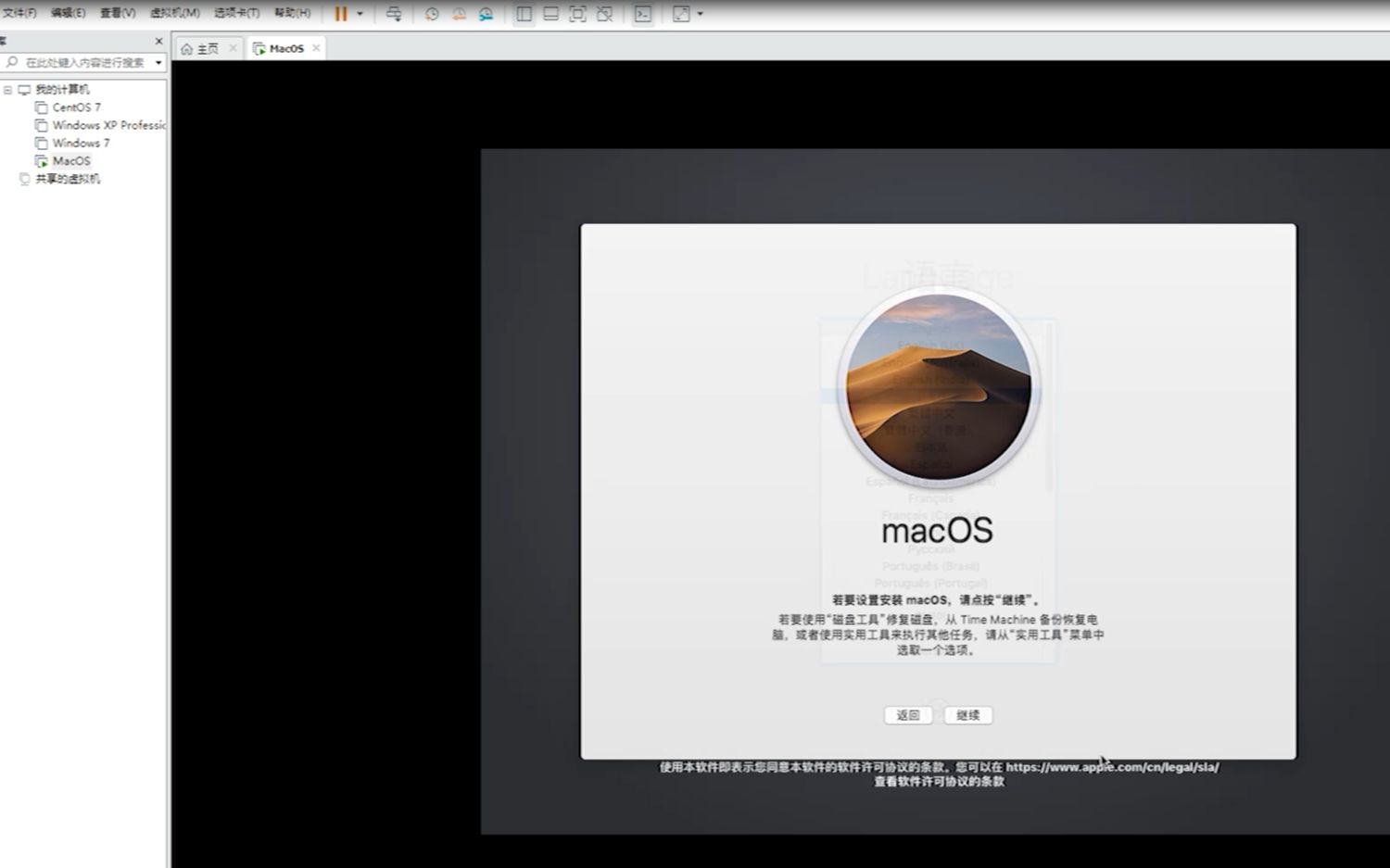 超级简单AMD虚拟机安装MacOS 10.14