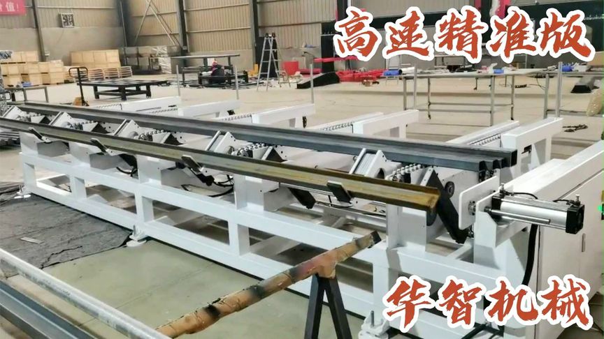 激光切管机半自动全自动上料机