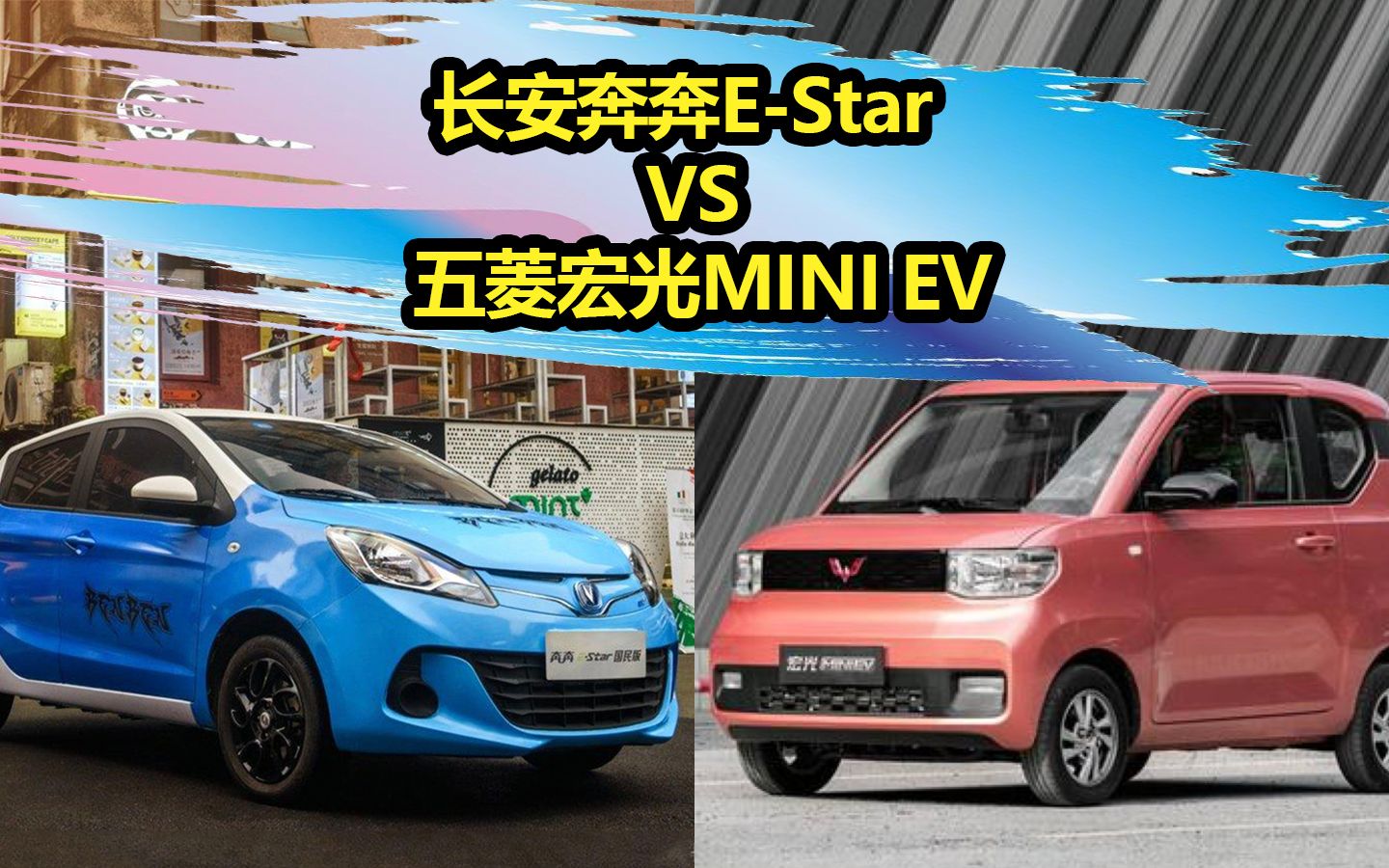 4万元国民电动车怎么选?