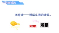 语言-词的功能之形容词