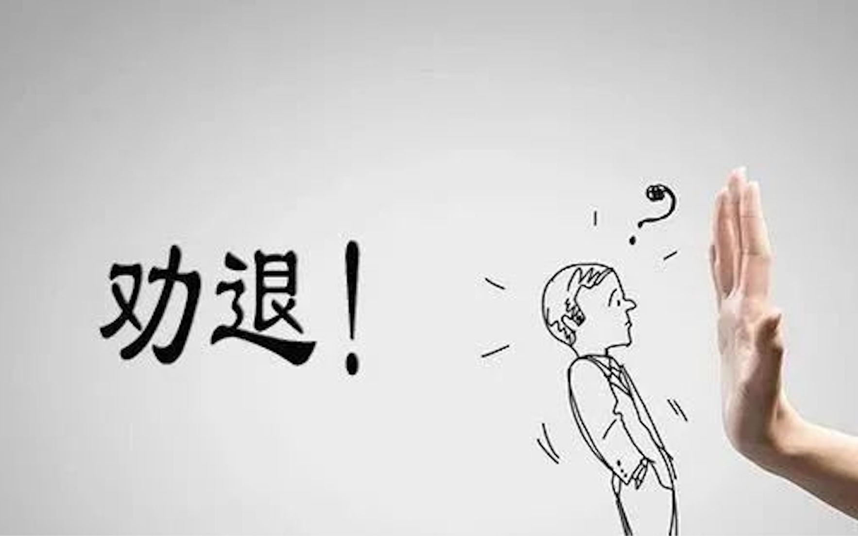 14家企业终止IPO审核