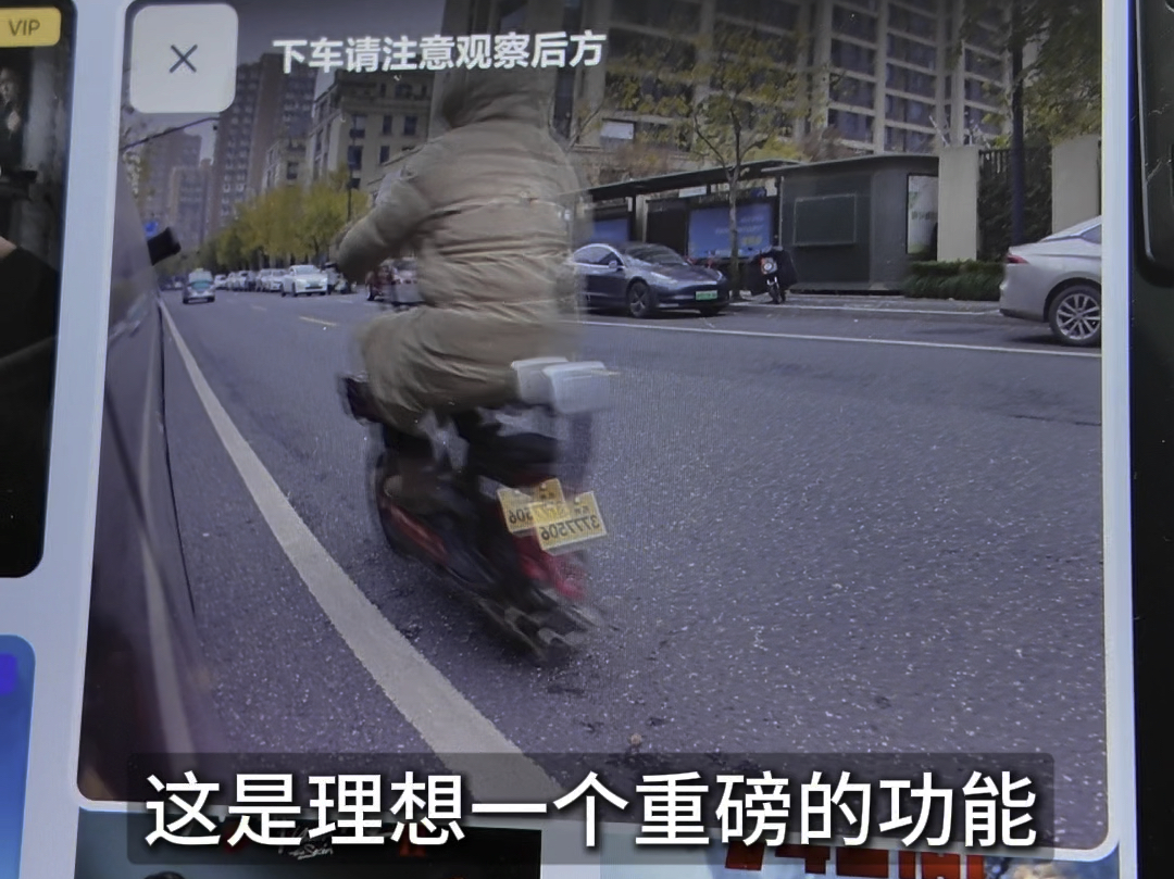 开门提醒副驾屏动态视角,理想车主这功能各位觉得怎么样?有啥建议打...