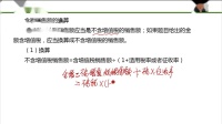 2020年初级会计职称-初级经济法基础必考考点-含税销售额的换算