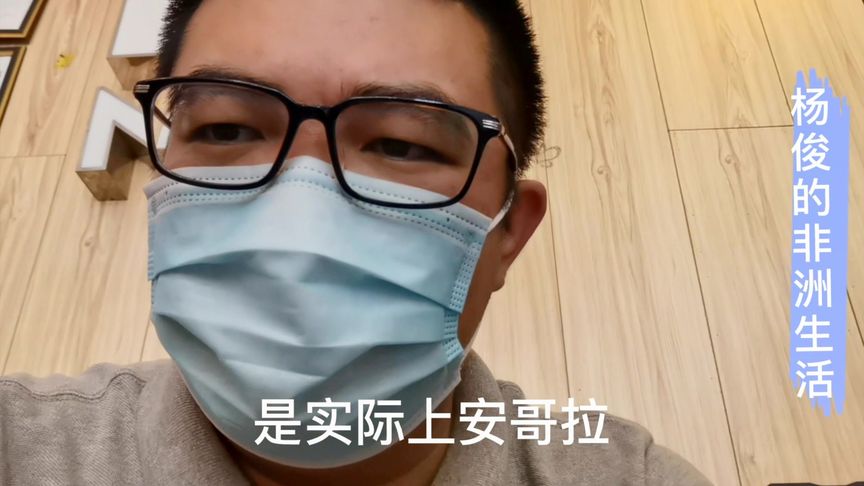 安哥拉税务局的来亚福检查商户的发票使用情况,好在我有开票软件
