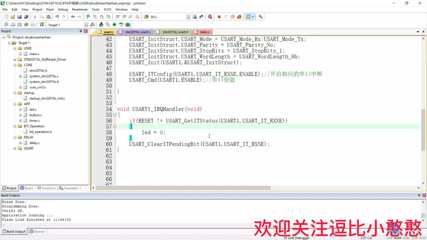 《STM32F103快速入门》STM32F103C8T6串口程序编写1(34节)