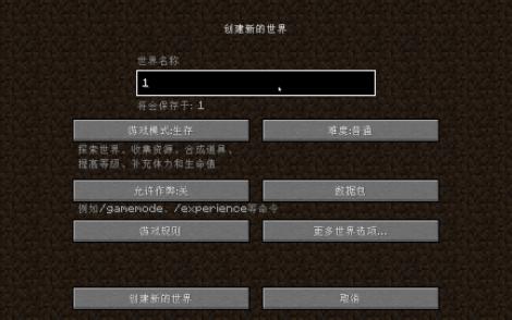 【我的世界】极限模式0~12天(一)