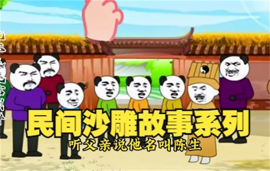一口气看完沙雕动画《民间沙雕故事系列》大家都碰到过的沙雕事情