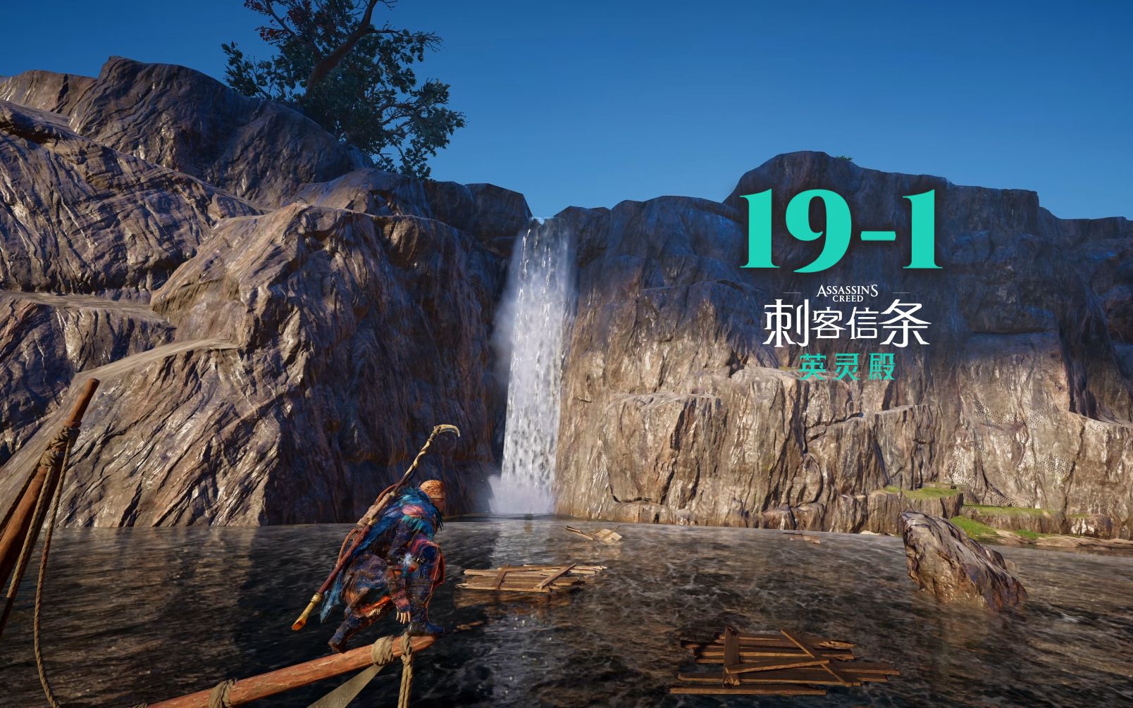 【游戏日记】刺客信条英灵殿-19-1斯凯岛收集·月光下收割