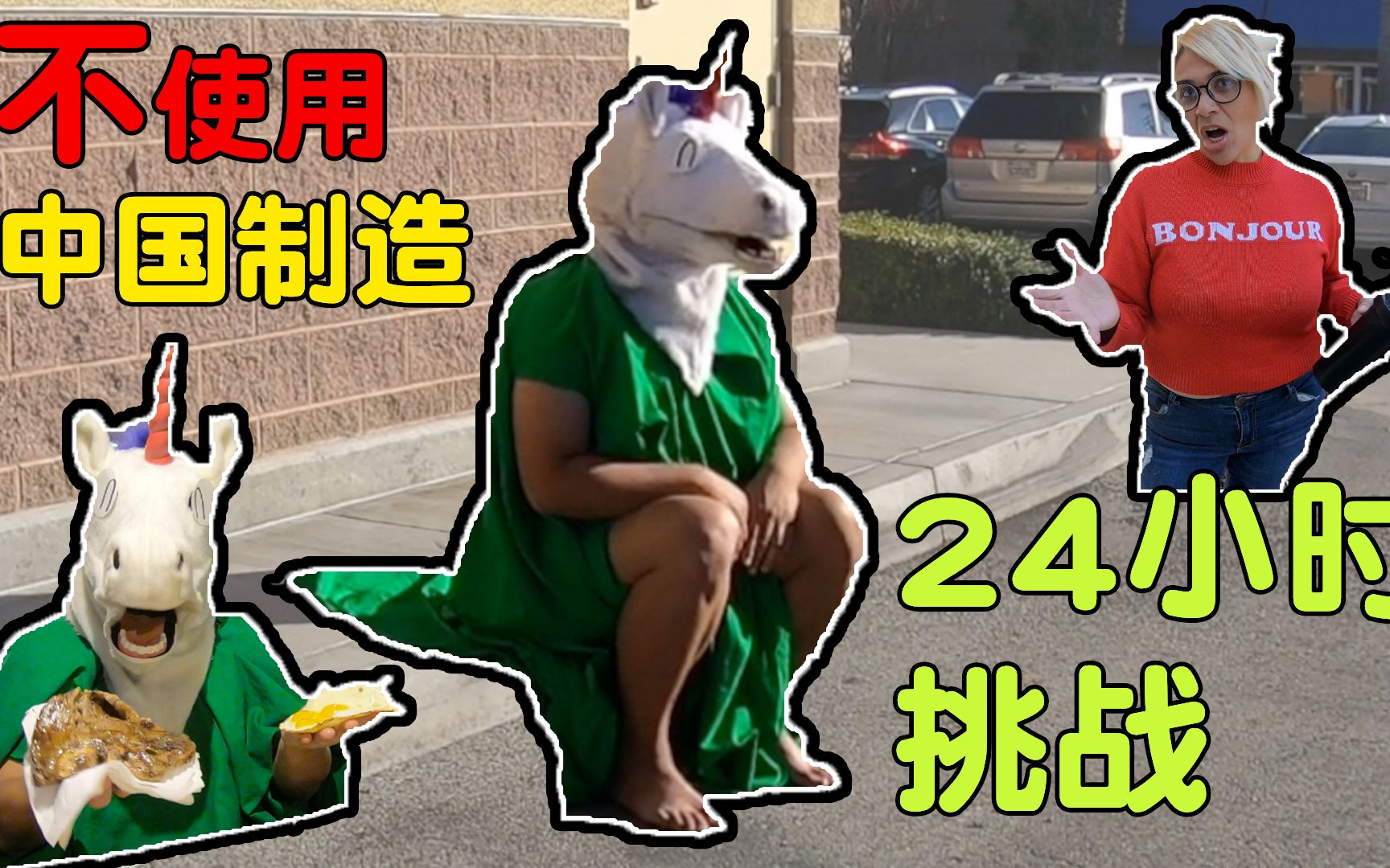 在美国可以不用中国制造吗?可以,就是活不下去!