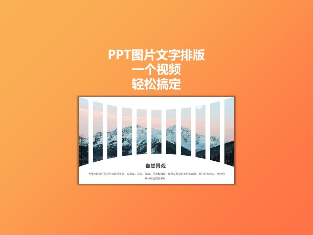 一分钟解决一个问题—图片文字排版