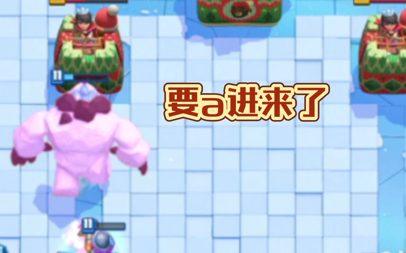 冰人妹妹,好大❤️～,太至福辣_皇室战争