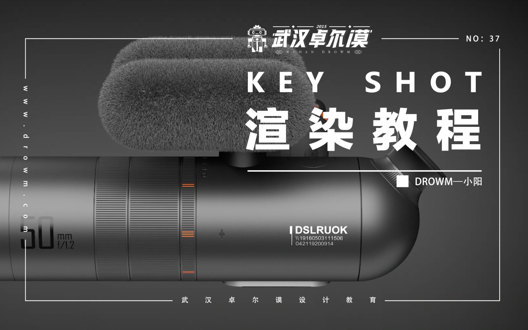 【小阳老师】KeyShot9-录像机渲染