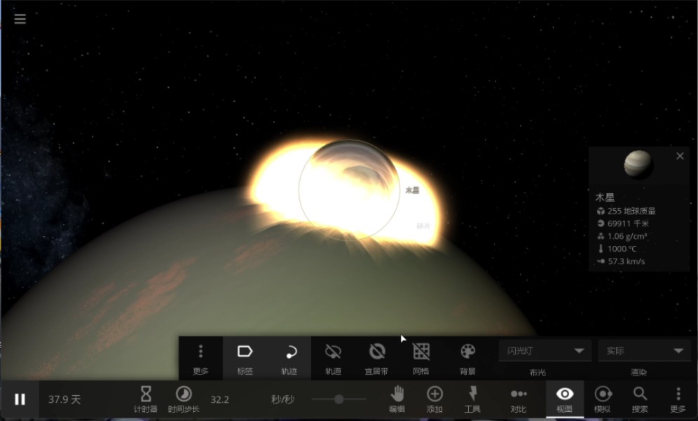 【宇宙沙盘】木星和HD 100546b碰撞