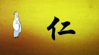 中国历史名人之万世师表——孔子 由官入师简介