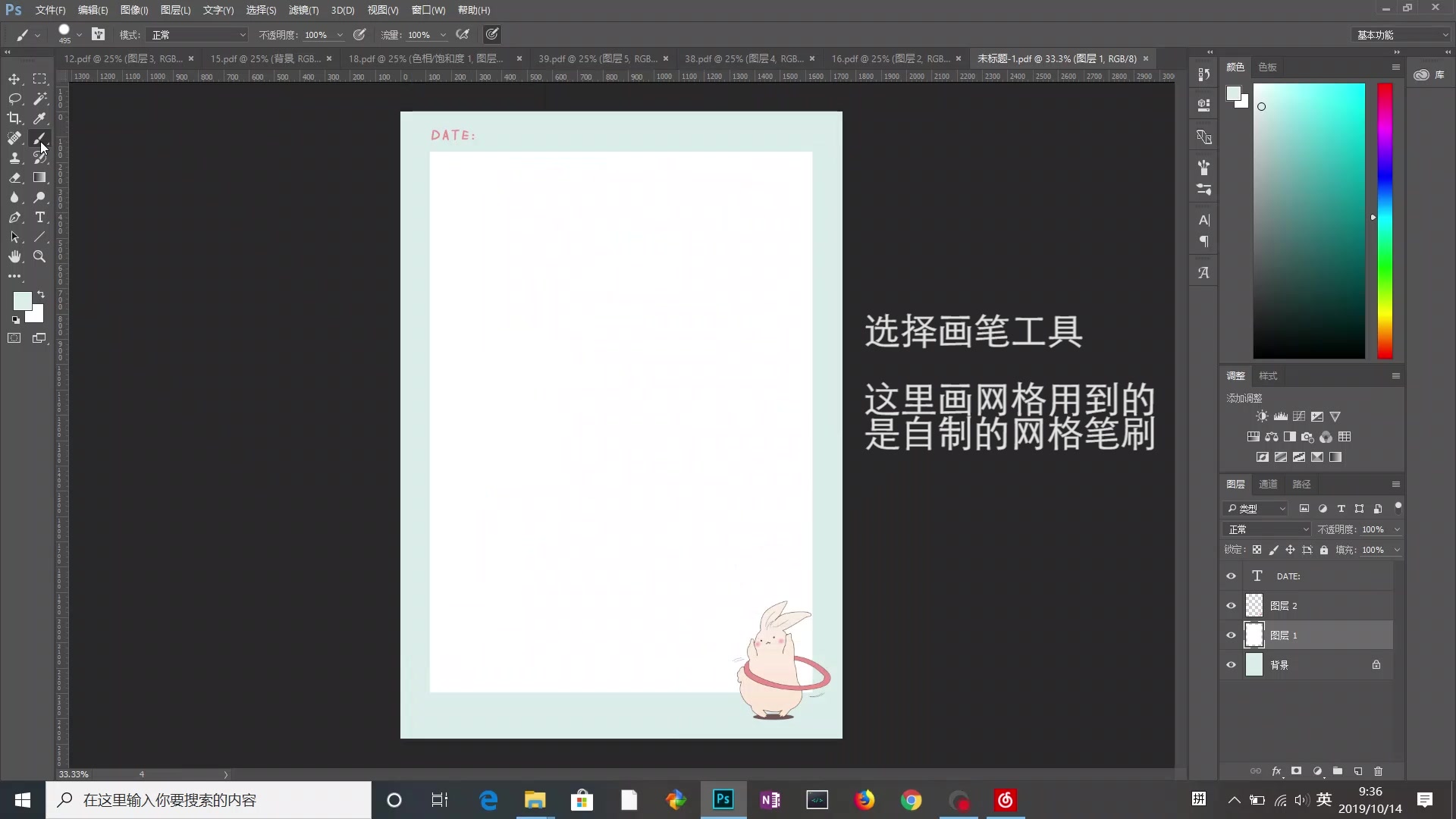 【PS】两分钟用ps制作可爱便签手帐笔记本内页教程 (新手/简单/详细)