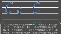 英语字母书写笔顺ppt课件