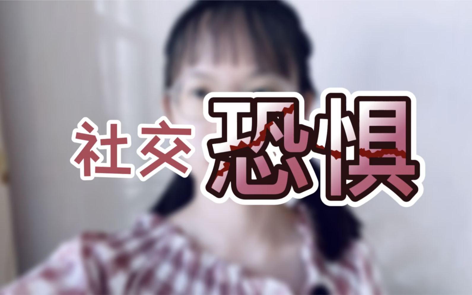 ...面试|银行|笔试|求职|简历|银行招聘|实习|offer|找工作|无领导小组讨论|