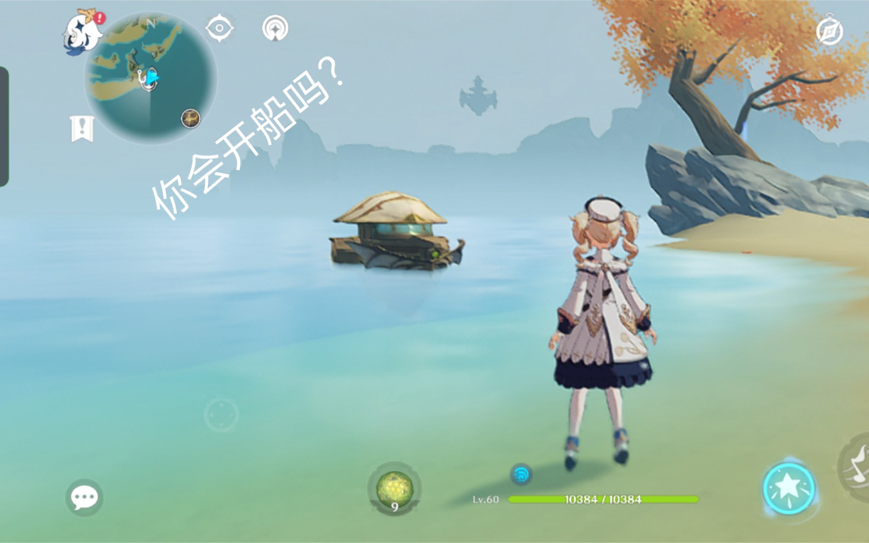 浪船的正确使用方法:从稻妻开到蒙德与璃月