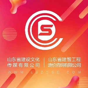建设文化传媒 