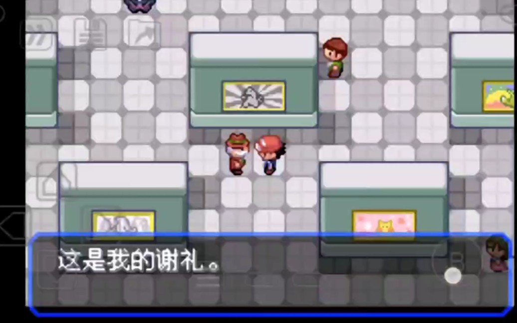 究极绿宝石小智版 15渡闪方法