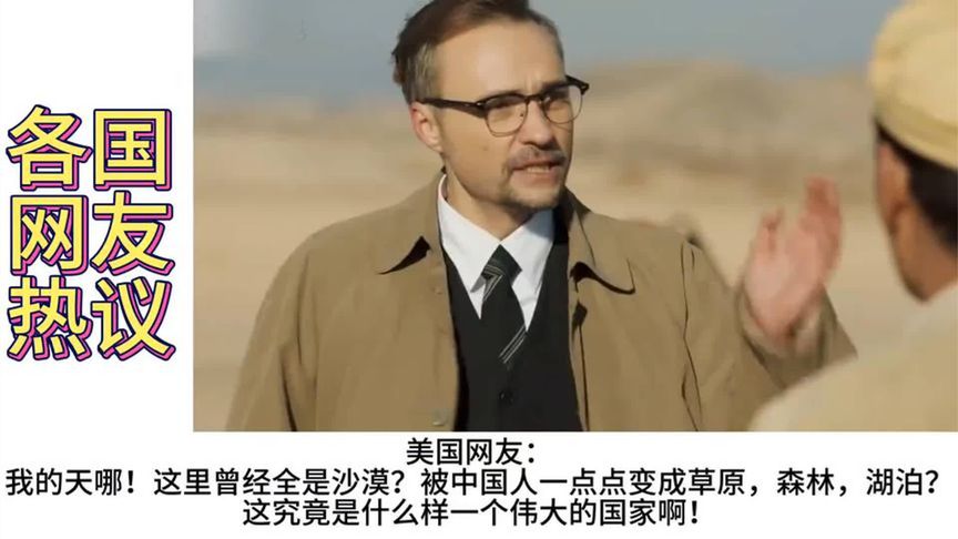 外网看我国塞罕坝沙漠变森林!外国网友:只有中国人能做到!