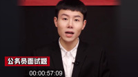 公务员面试题:领导给你安排重要工作,同事心生嫉妒,怎么办?