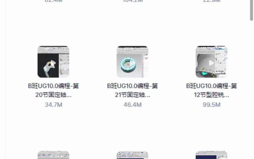 UG10.0全套视频教材#ug10#ug学习 #ug编程