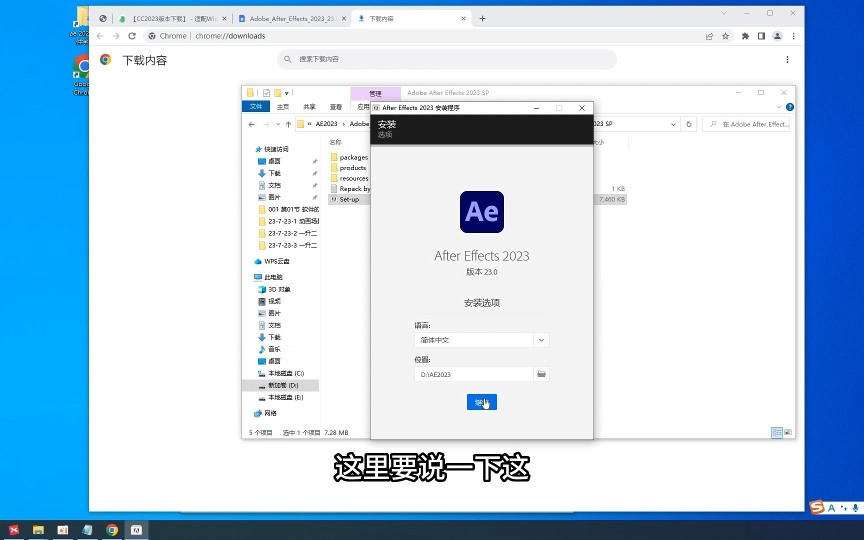 ae2023版0基础视频教程沙雕动画01 软件下载和安装