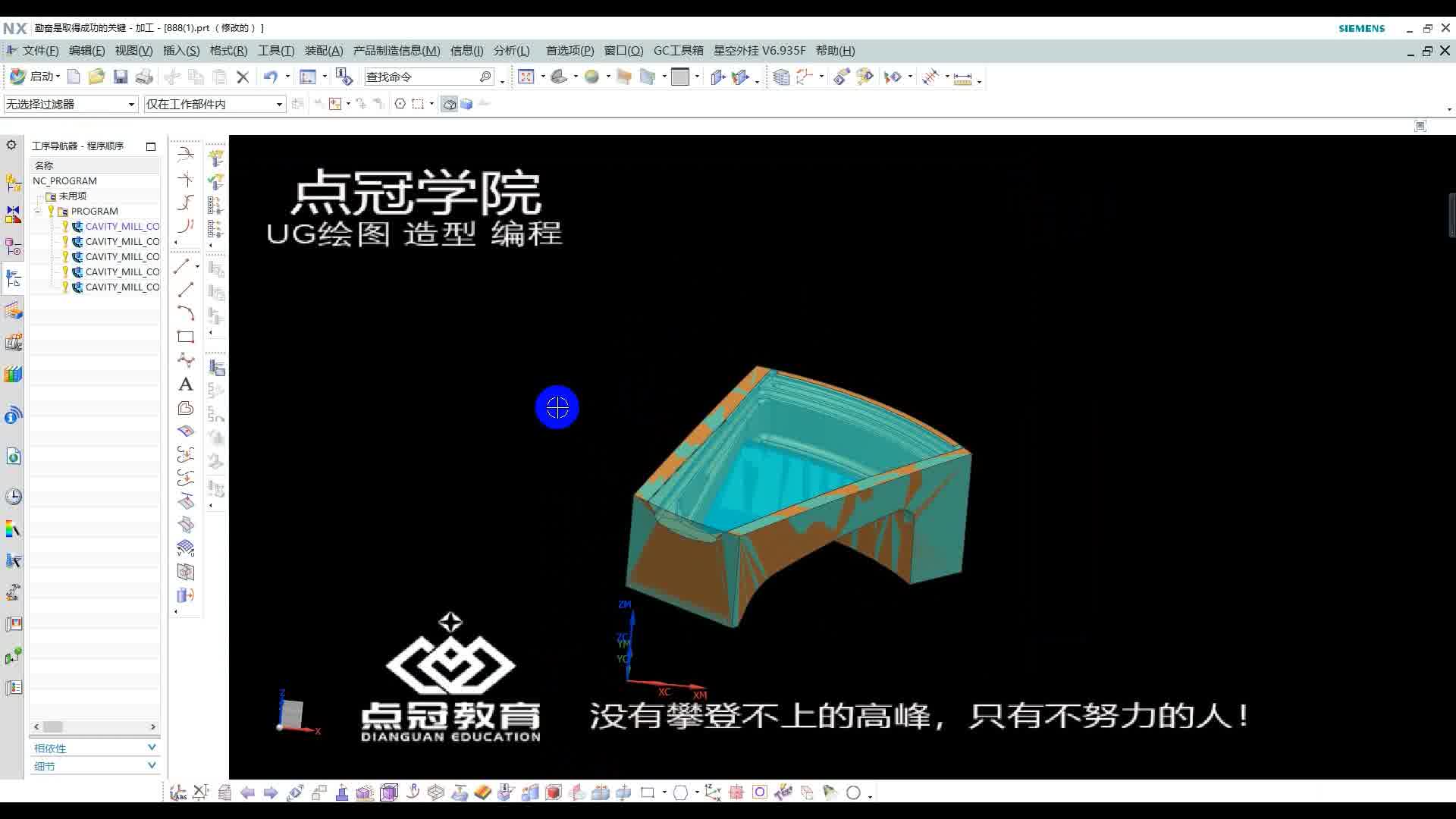 UG编程技巧-后处理文件手动添加