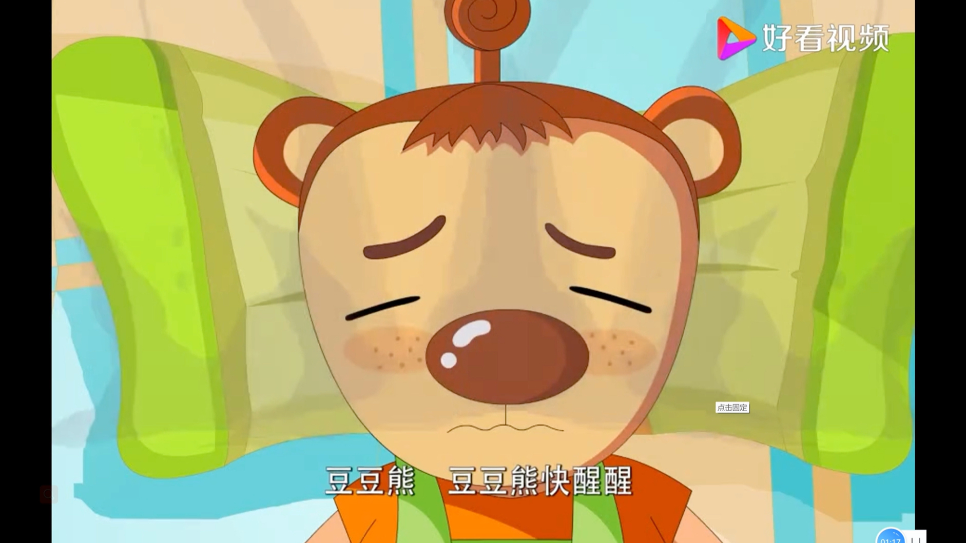 幼儿园安全教育防火动画剪辑(打火机 烟头 蚊香 火柴 蜡烛 插线板)