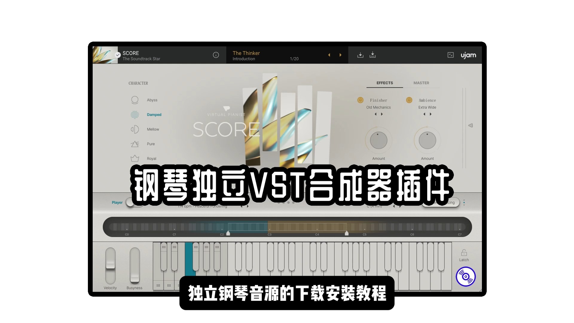 ...VST插件!钢琴VST合成器插件Ujam Piano 完整专业版的下载安装教程...