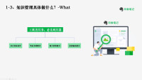 印象笔记,知识管理的六步操作流程
