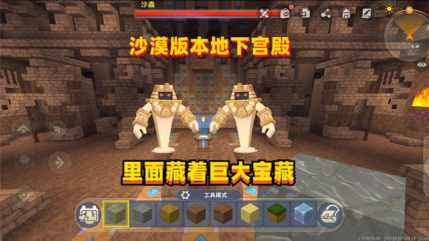 迷你世界:沙漠版本隐藏着地下宫殿,里面藏着巨大宝藏!