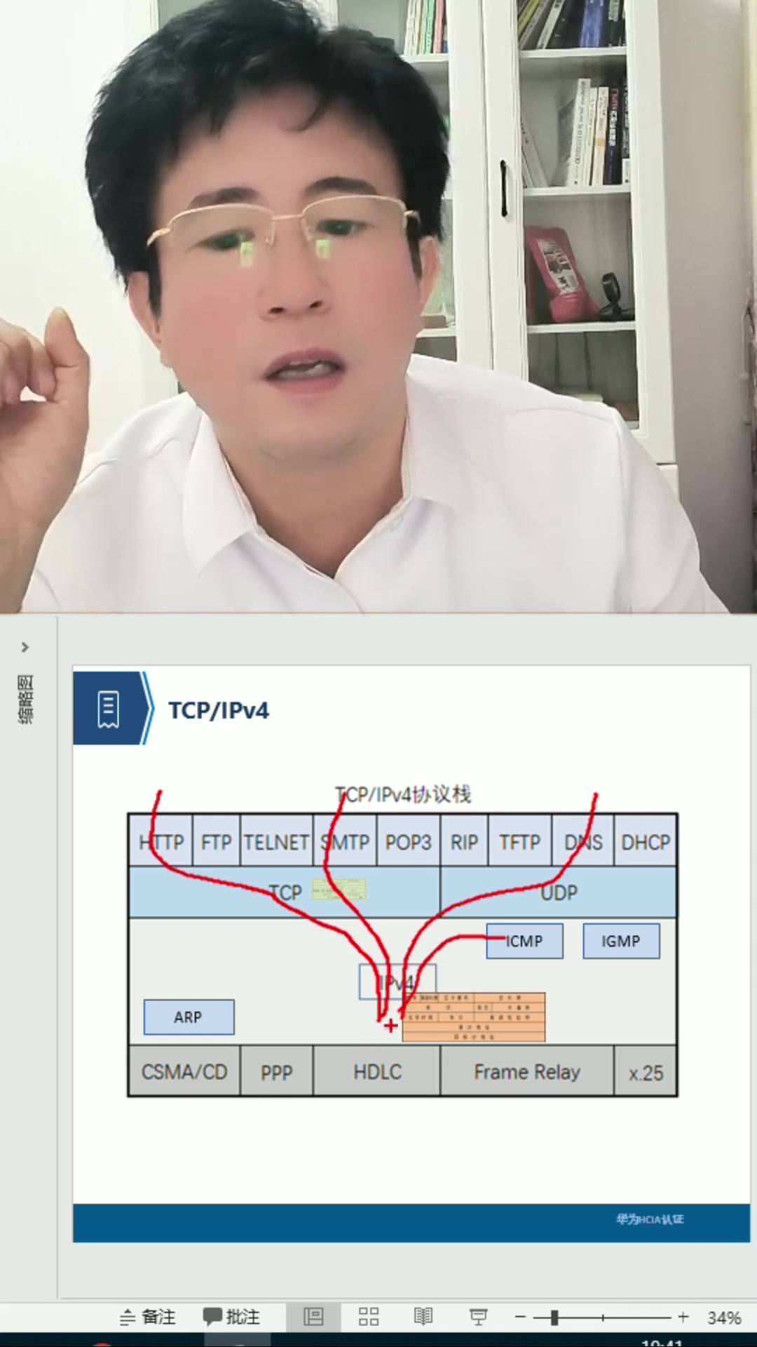 操作系统基础协议IP和TCP