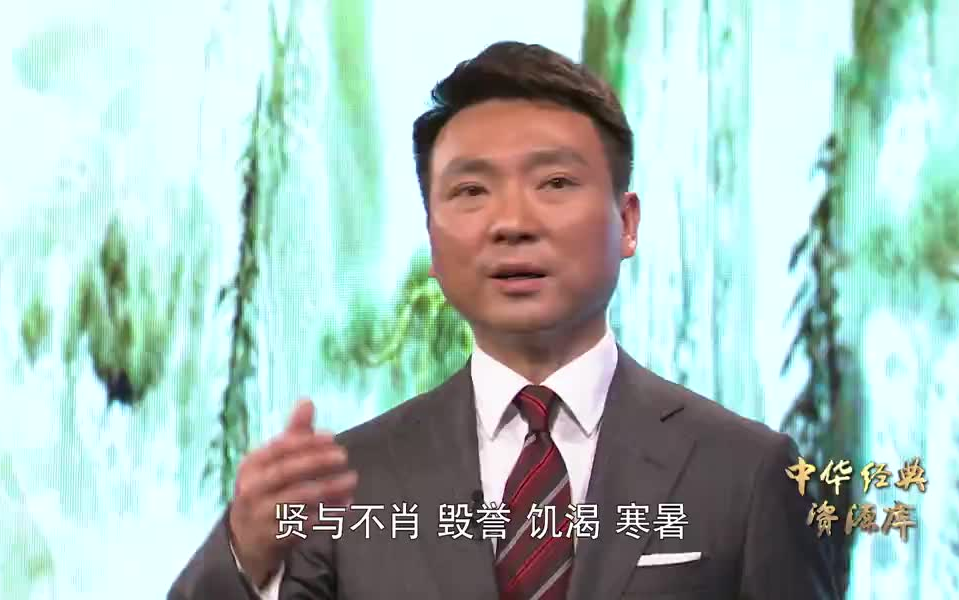 德充而忘形 诵读