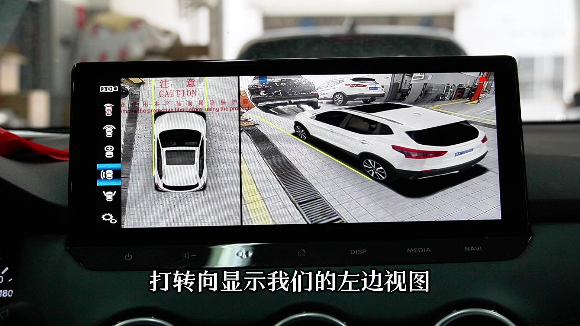 来看看逍客升级360全景影像后的效果吧!